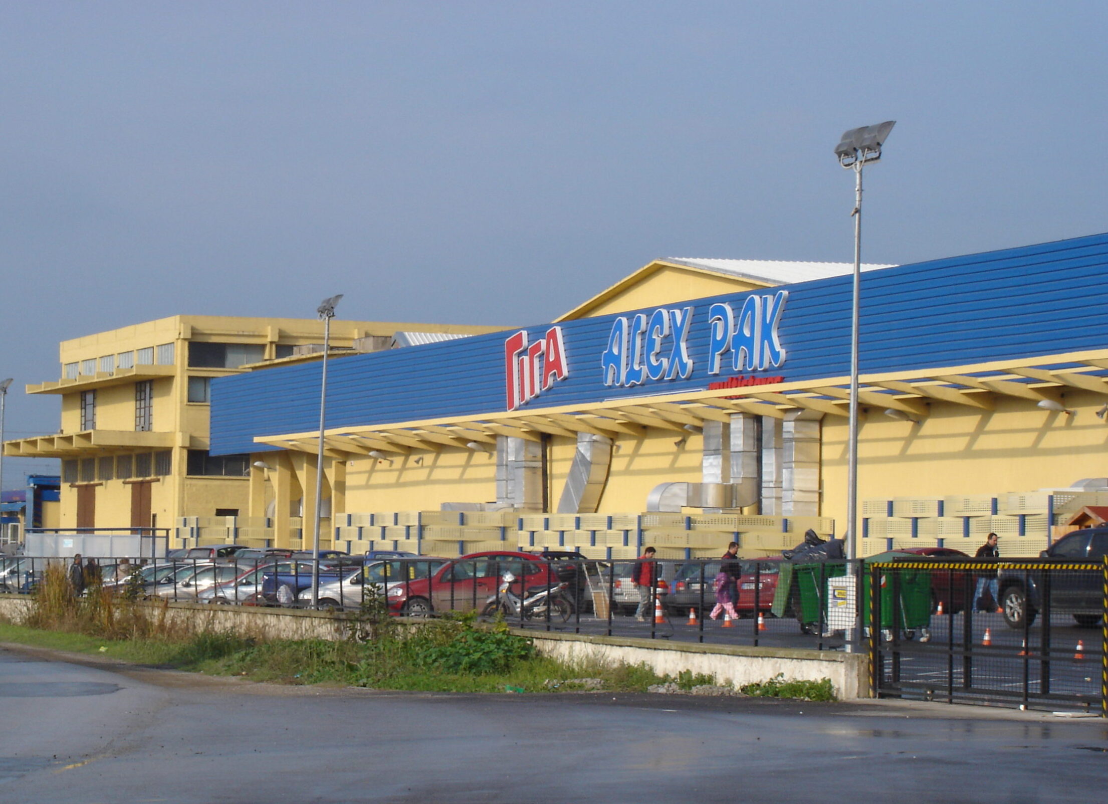 ALEX PAK (Διαβατά Θεσσαλονίκης) - Ιωάννης Χ. Δαχτάρης